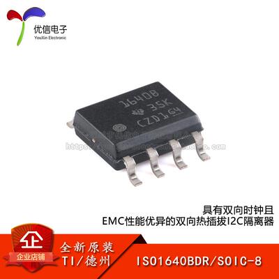 原装正品ISO1640BDR隔离器芯片