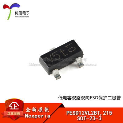 原装正品PESD12VL2BT,215二极管