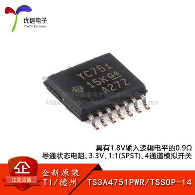 原装正品TS3A4751PWR开关芯片