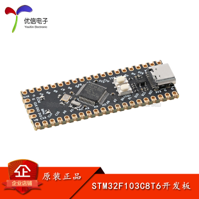 STM32F103C8T6单片机开发板