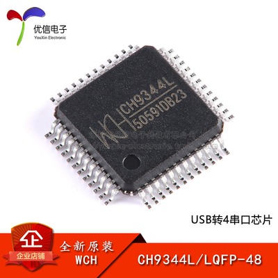 原装正品CH9344LLQFP-48芯片
