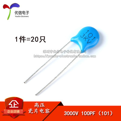 高压瓷片电容3000V3KV100PF