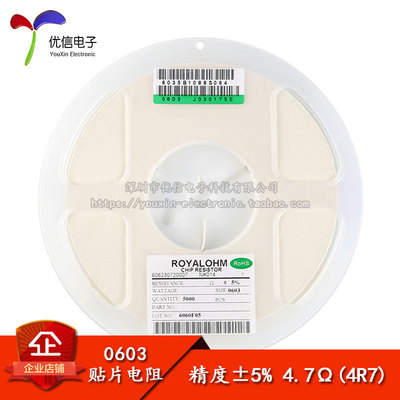 原装正品0603贴片电阻4.7欧5%