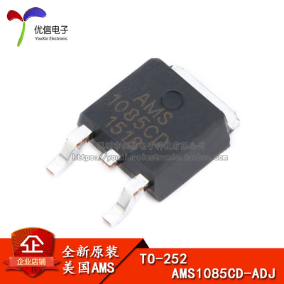 原装正品 贴片 AMS1085CD-ADJ TO-252 电源降压IC线性稳压LDO芯片