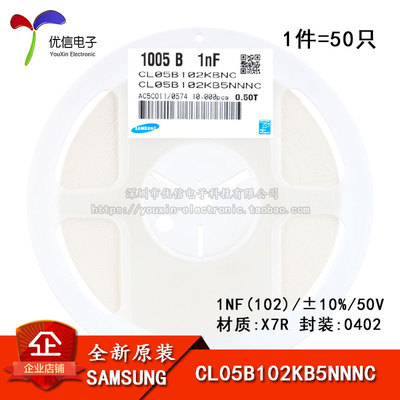 0402贴片电容50V1NF±10%