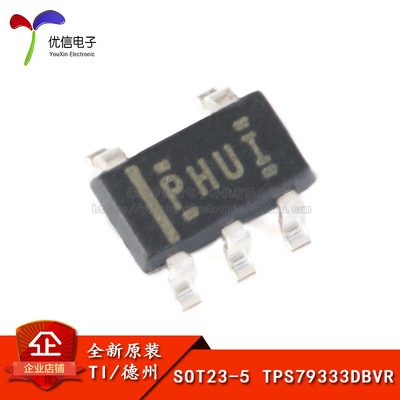 原装正品TPS79333DBVR芯片