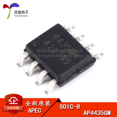 贴片AP4435GMSOP-8场效应管