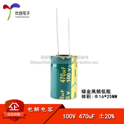 电解电容100v470uf16*25MM