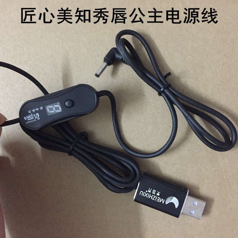 匠心美知秀唇公主全抛免麻仪纹绣电源线数据线机器连接线插头