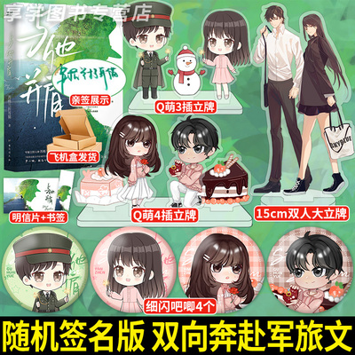 与他并肩 苏格兰折耳猫 你的诺言我的沧海 双向奔赴vs温柔治愈青春现代军旅文小说