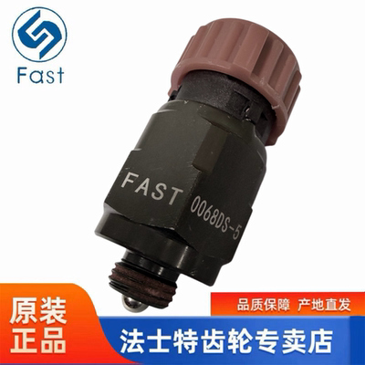 徐工中联三一吊车 取力器传感器开关 取力器感应塞 0068DS-5
