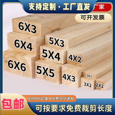 杉木条条子龙骨原木条顶原杉木实木条装修木条吊顶专用木长条