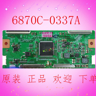 原装 海信 TLM55V89PKV 逻辑板 6870C-0337A LG屏 LC550WUD 现货