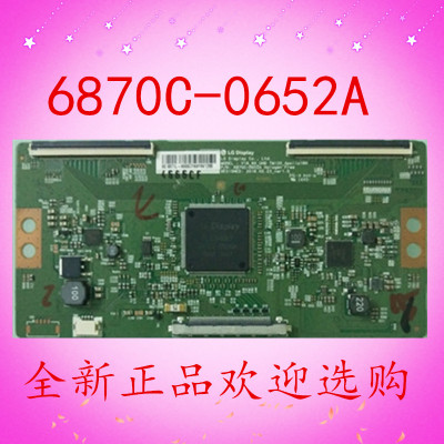 LG 全新V16_60_UHD TM120 6870C-0652A 逻辑板 4K板