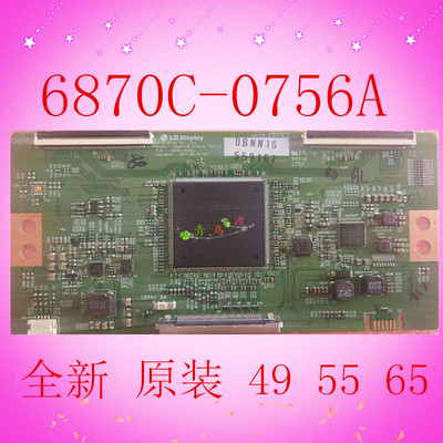全新原装 LG 6870C-0756A 49.55.65寸 逻辑板 液晶电视机组装机