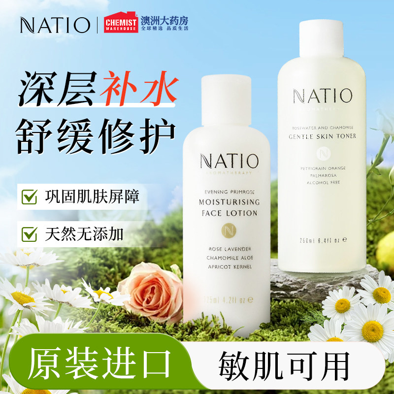 natio娜迪奥爽肤水洋甘菊玫瑰温和保湿舒缓修护澳洲进口官方正品