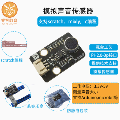 pcble高arduinomicrobit