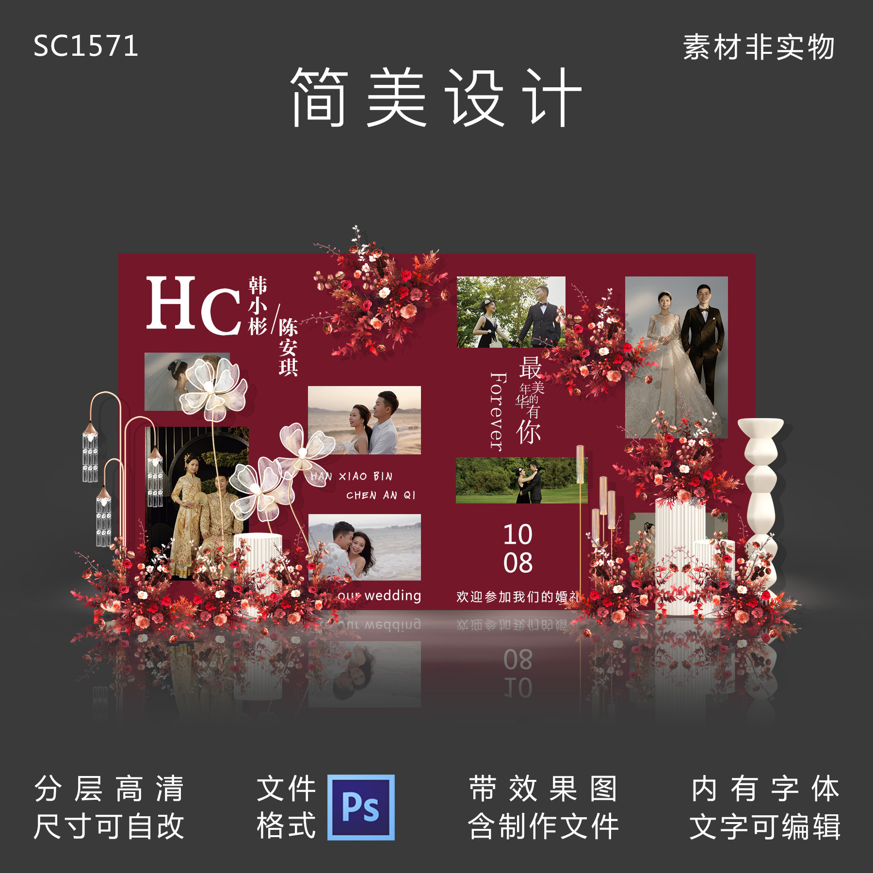 kt板婚庆效果图,kt板图片效果图模板,婚礼kt板图片效果图_大山谷图库