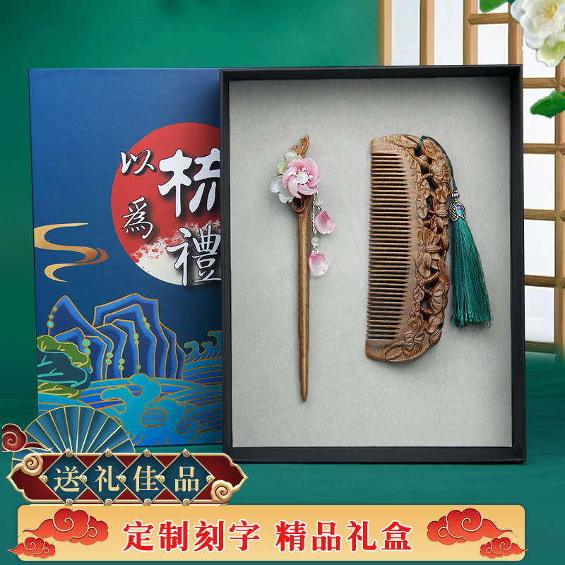 天然绿檀木梳子簪子套装迷你复古风木簪子雕花网红随身化妆按摩梳