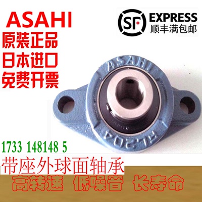 8进口菱形座外球面轴承UKFL UCFL201 202 203 204 205 206