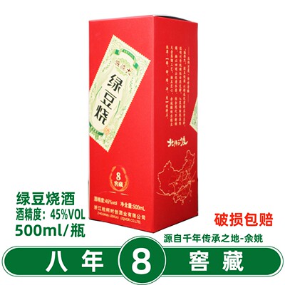 涨源大绿豆烧酒礼盒装