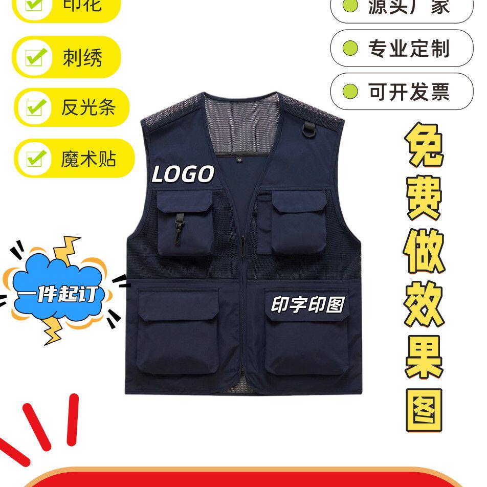 户外摄影运动徒步登山团体服马甲专业定制印字LOGO背心工作服