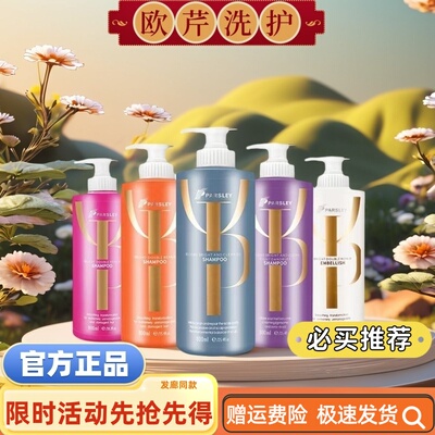 欧芹洗发水洁净油脂去屑官方正品