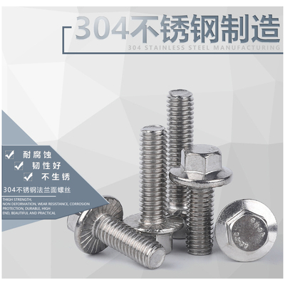 304不锈钢法兰面外六角螺丝带齿GB5787螺栓M5M6M8M10M12*16204050