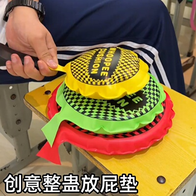 整蛊神器发声放屁垫坐垫