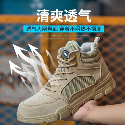 牛钢王劳保鞋男夏季透气高帮安全鞋防砸防刺绝缘6kv轻便工作鞋