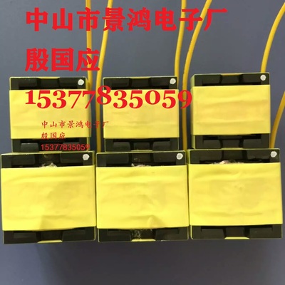 高频变压器EPC47EPC48EPC49EPC50EPC52EPC554EPC55EPC60EPC65电源