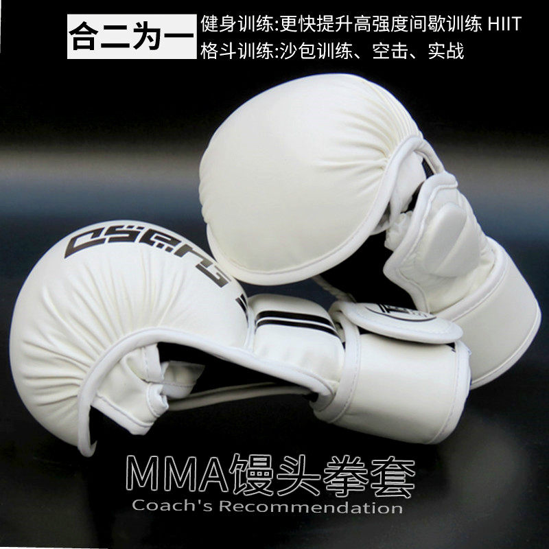 半指拳套MMA专业训练泰拳搏击格斗儿童成人ufc分指拳击手套打沙袋