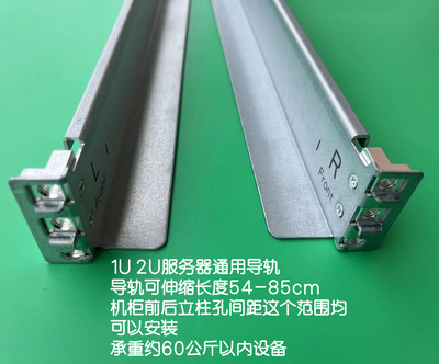 通用型导轨服务器滑道万用导轨