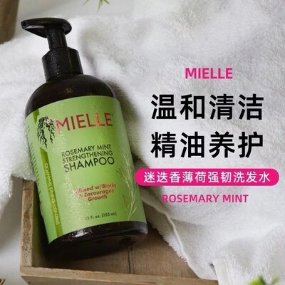 （现货清仓）Mielle迷迭香薄荷强韧洗发水355ml天然有机促进生发