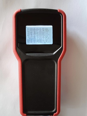 ISO15693标签手持机，IC卡手持机