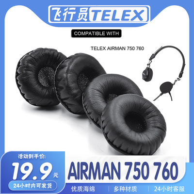 TELEX飞行员AIRMAN750760