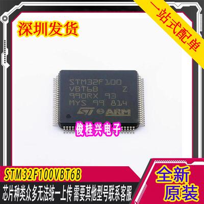 STM32F100VBT6 QFP-100 微控制器IC 32位处理器