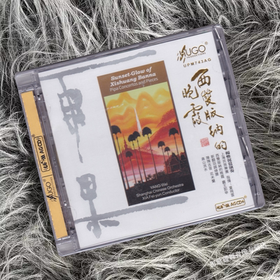 正版 西双版纳的晚霞 杨惟 琵琶演奏 UPM合金 AGCD