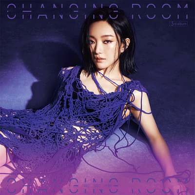 正版阎奕格《Changing Room更衣间》第3张全新专辑经典五大CD唱片