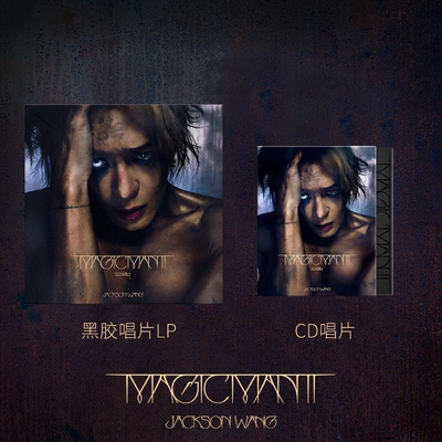 正版 王嘉尔 MAGICMAN 2 内地版实体专辑 黑胶LP/CD唱片
