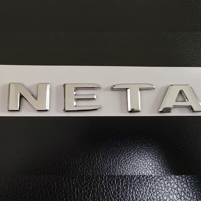 NETA车标哪吒NO1汽车车贴哪吒U V S机盖标字标英文标识改装喷泉标