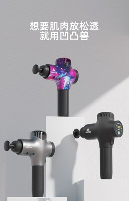 凹凸兽outso大功率肌肉筋膜枪放松器专业级静音电动颈膜枪按摩枪