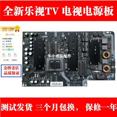 适用乐视X55/65 L553C1 L65310电源板 FSP225-2FS01SHG5502A-215E