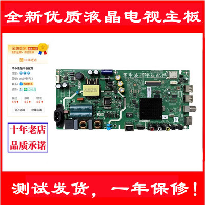 创维43E2A40X643X6电视主板