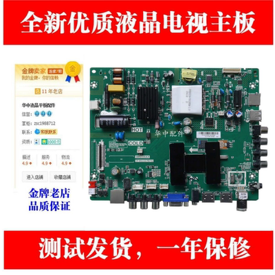 TCLL43E960042S260电视主板