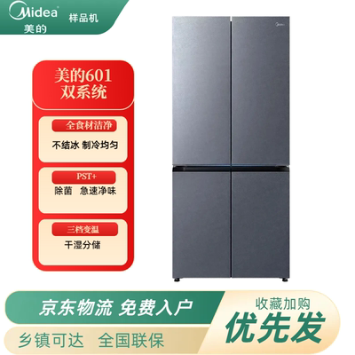 Midea/美的 BCD-601WUSGPZM(X)月光灰十字四门平嵌零嵌双系统冰箱