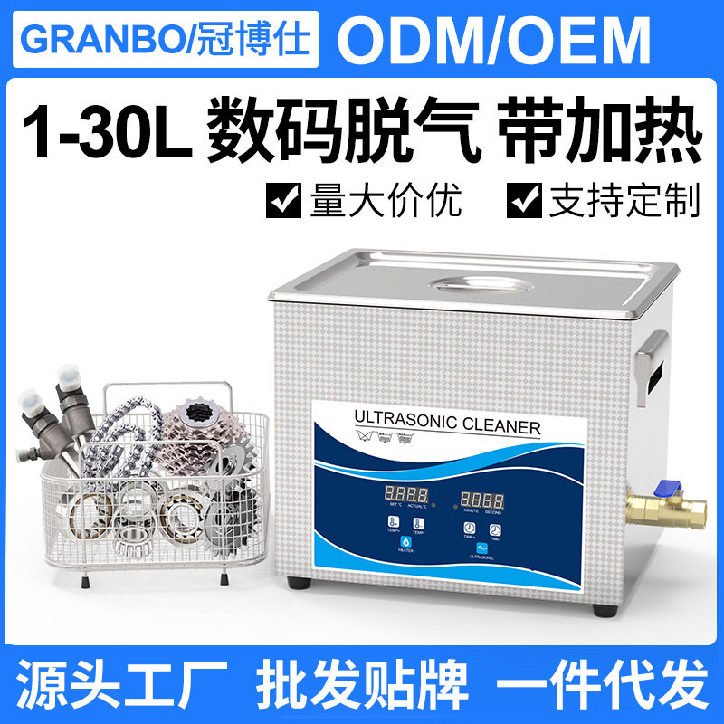 工业超声波清洗机10L大功率除油去锈主板实验室清洗设备跨境
