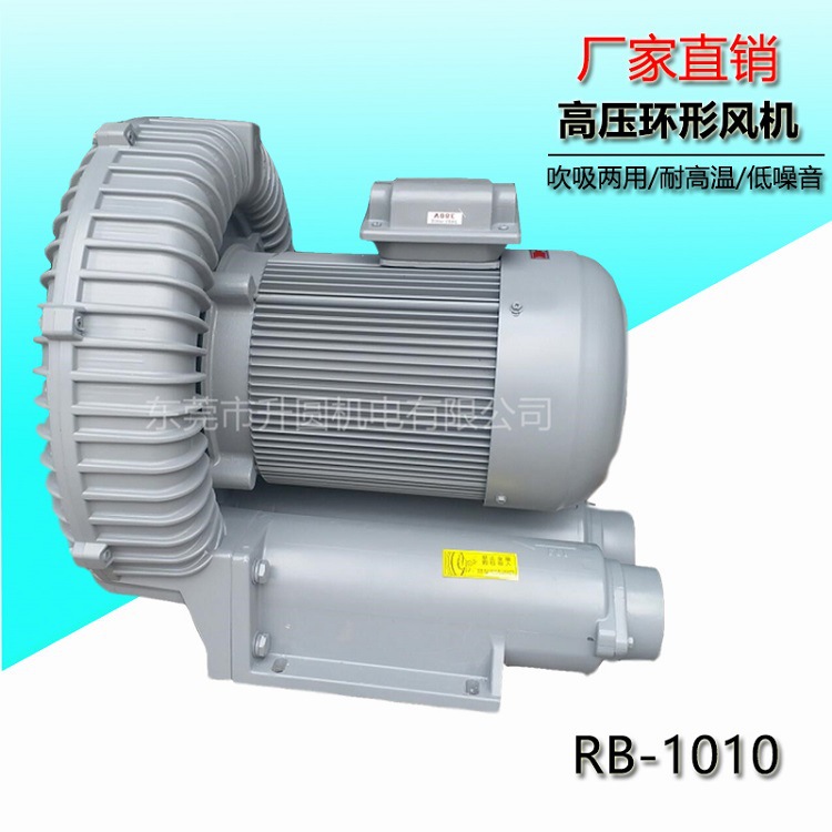 7.5kw（rb-1010）高压鼓风机厂家直供全风千瓦环形风机漩涡气泵_虎窝淘