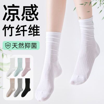 竹纤维袜子女夏薄款堆堆袜天然抑菌网眼透气中筒白色芭蕾风配皮鞋