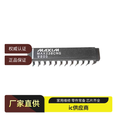 MAX236CNG MAX237CNG MAX238CNG  MAX239CNG收发器 直插芯片DIP24